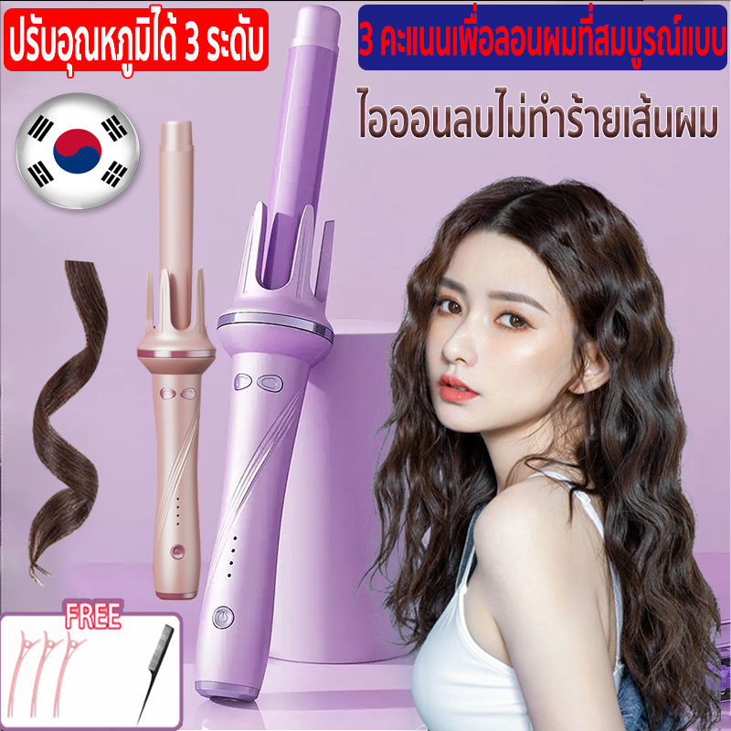 LESASHA เครื่องม้วนผม EXTRA LONG HAIR CURLER 32 mm. ม้วนลอน ม้วนลอนสวย ...