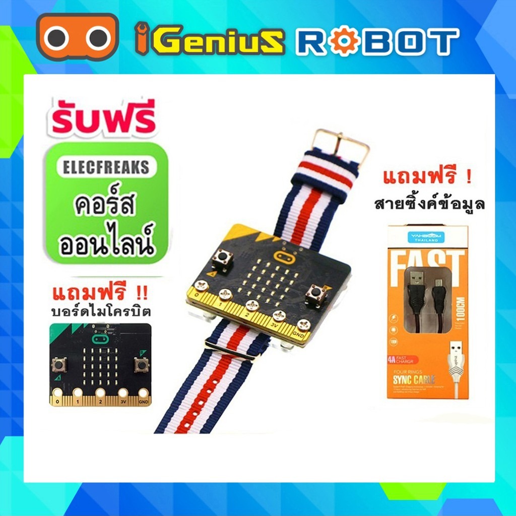 microbit Board บอร์ด ไมโครบิต เขียนโปรแกรม โรบอท สะเต็ม โค้ดดิ้ง Coding STEM Robot Makecode ...