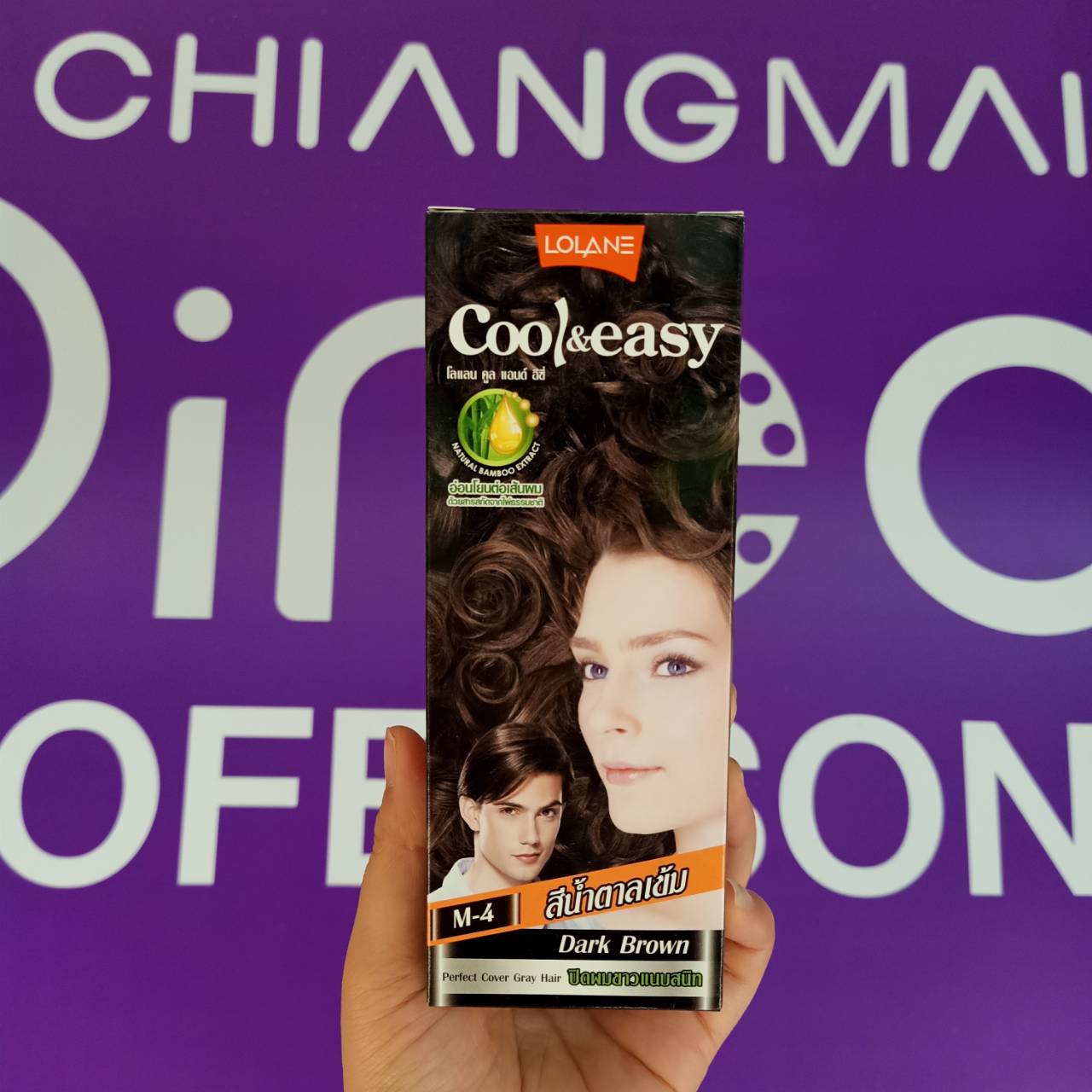 Lolane Cool & Easy Color Cream | Lazada.co.th