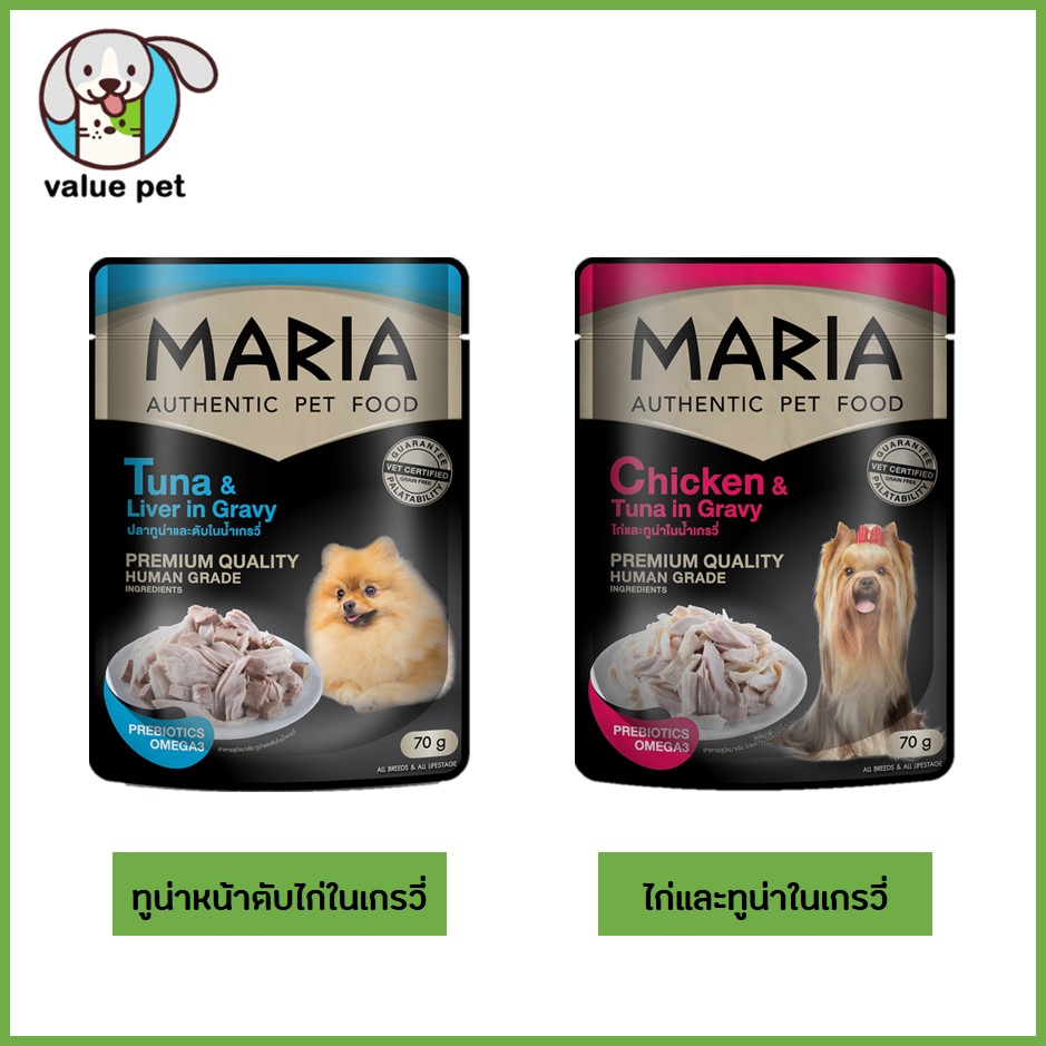 Maria Dog มาเรีย อาหารสุนัขแบบเปียก ชนิดซอง เลือกรสชาติได้ 70g x 1unit ...