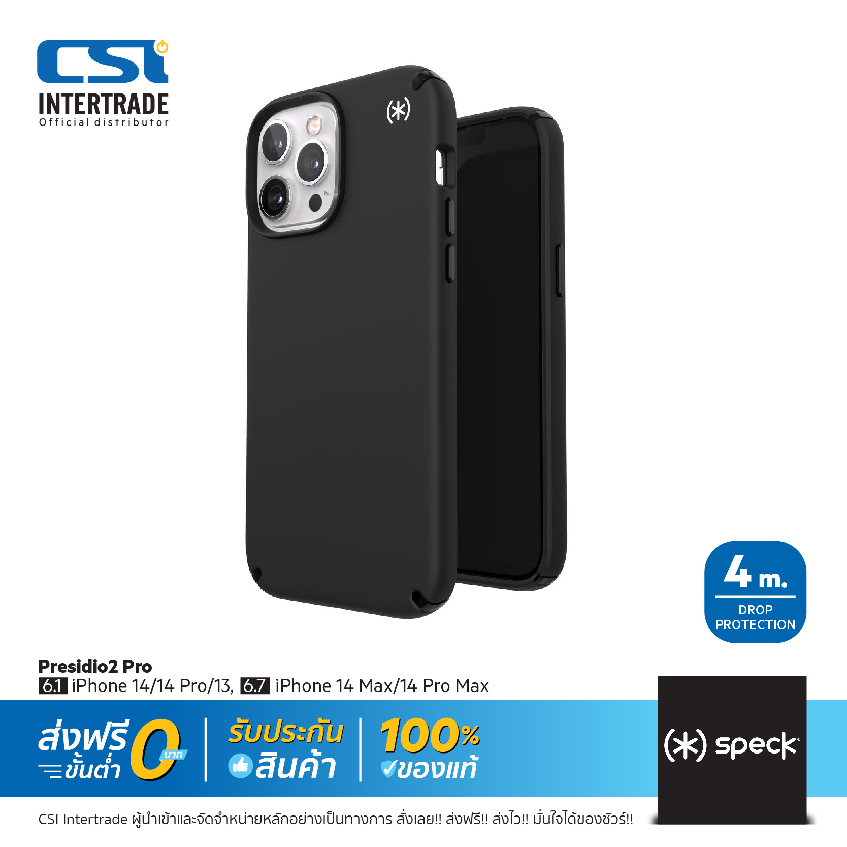 Speck เคสกันกระแทกสีดำ กันตก กันกระแทกสูง 4 เมตร สำหรับไอโฟน 14 Series ...