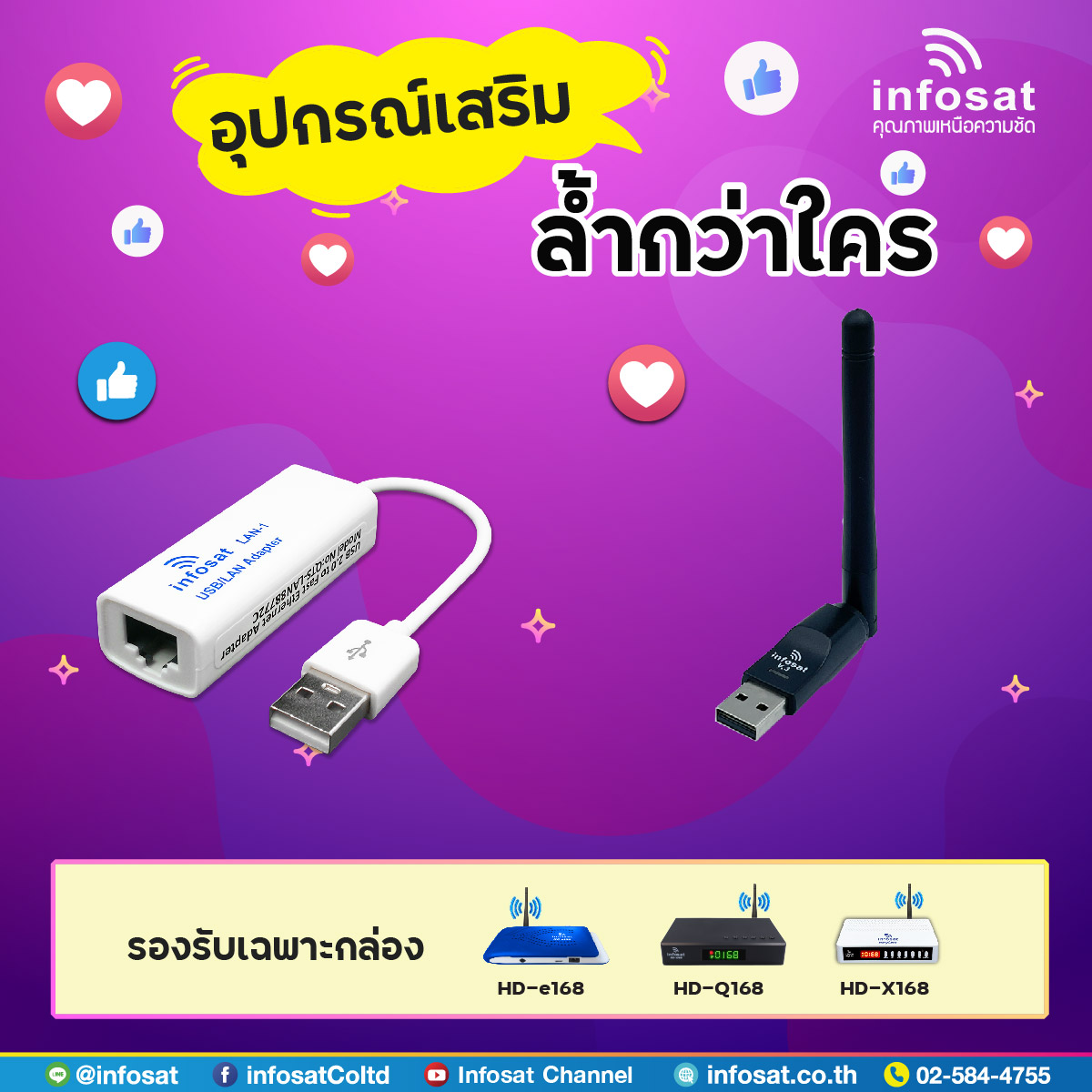 USB Wi-Fi V.3 INFOSAT รองรับกล่อง Infosat IPM Thaisat GMMZ Ideasat และ PC ความเร็ว 600Mbps ...