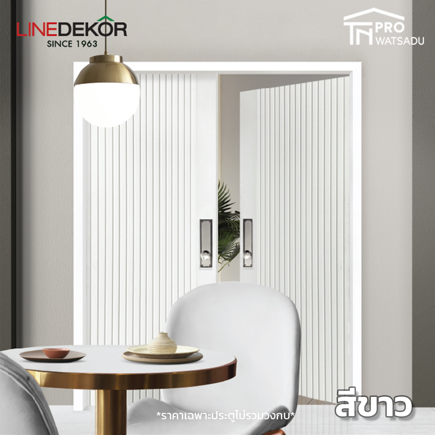 Line Dekor ประตู ไม้สังเคราะห์ จากเกาหลี Polystyrene (PS) ขนาด 80x200 ...