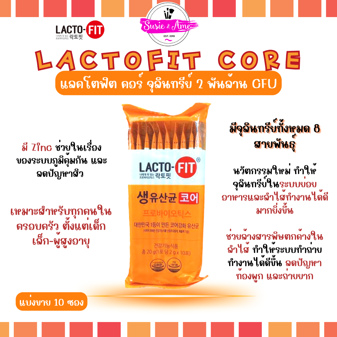 พร้อมส่ง ของแท้ ถูกที่สุด Lacto Fit CORE Detox Probiotic แลคโตฟิต ดีท็ ...