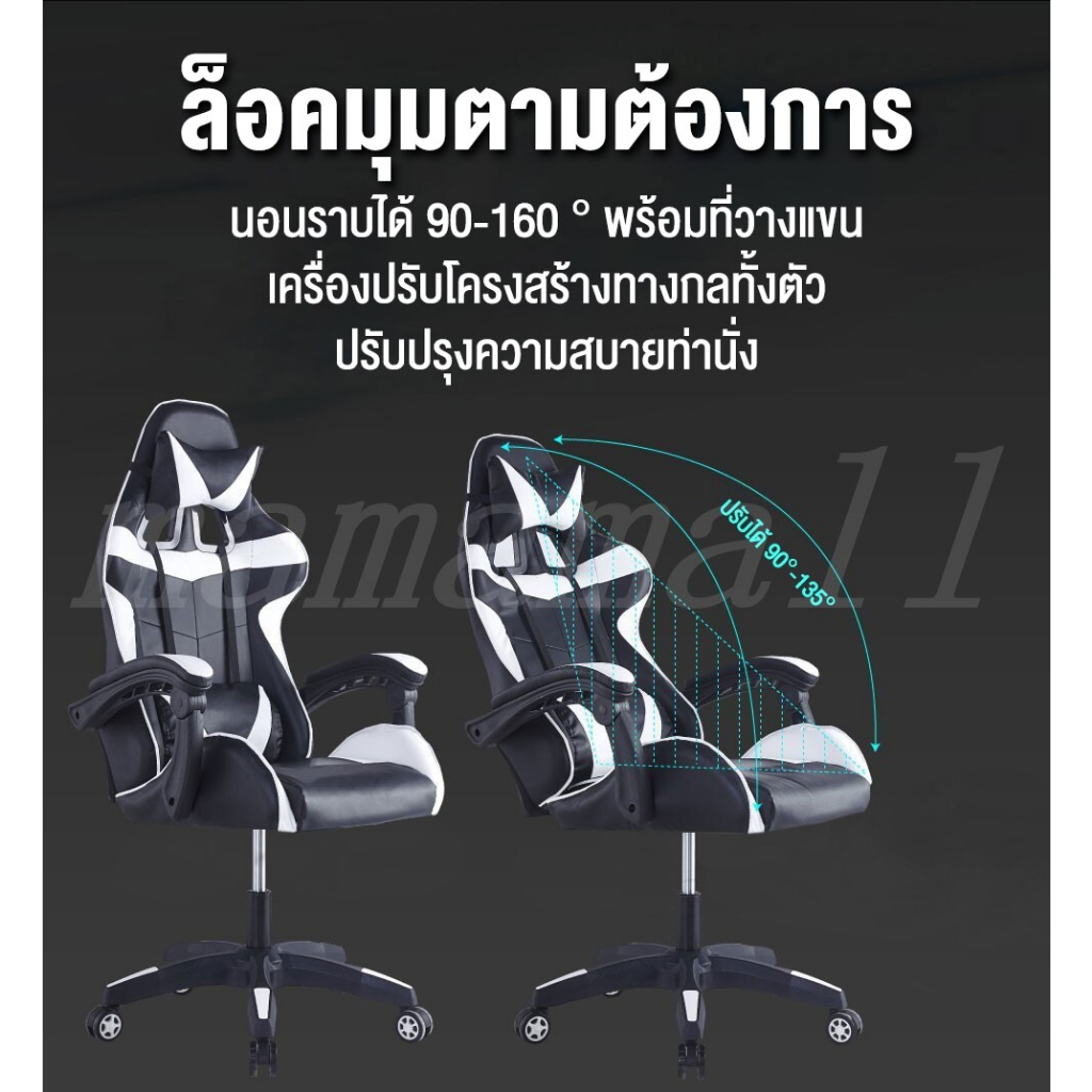 SUNNY เก้าอี้เล่นเกม เก้าอี้เกมมิ่ง ปรับความสูงได้ รุ่น เก้าอี้ เก้าอี้ ...