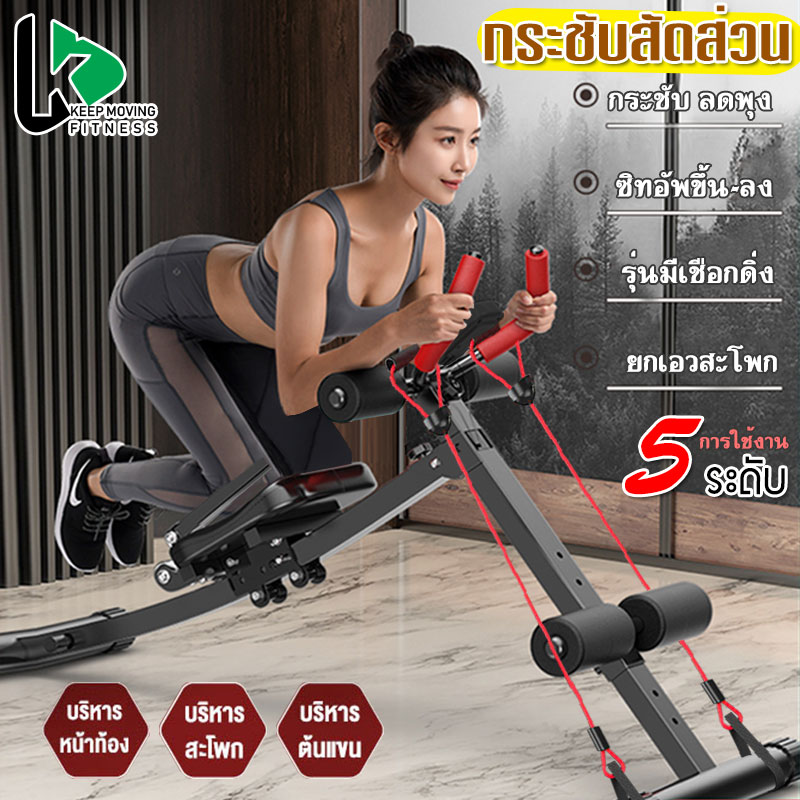Keep Moving Fitness เครื่องออกบริหารหน้าท้อง Power Plank เครื่อง ...
