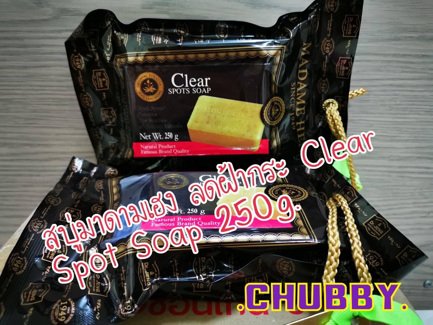 สบู่มาดามเฮง ลดฝ้ากระ Clear Spots Soap 250g. - .chubby. - ThaiPick