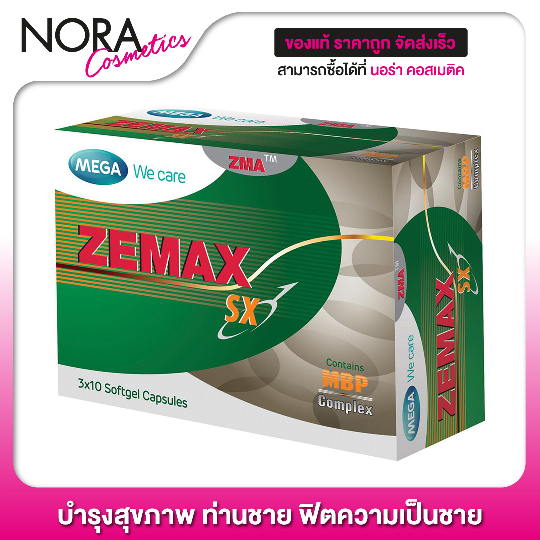Mega we care zemax sx 30 แคปซูล เมก้า วีเเคร์ ซีแมกซ์ เอสเอ๊กซ์ ...