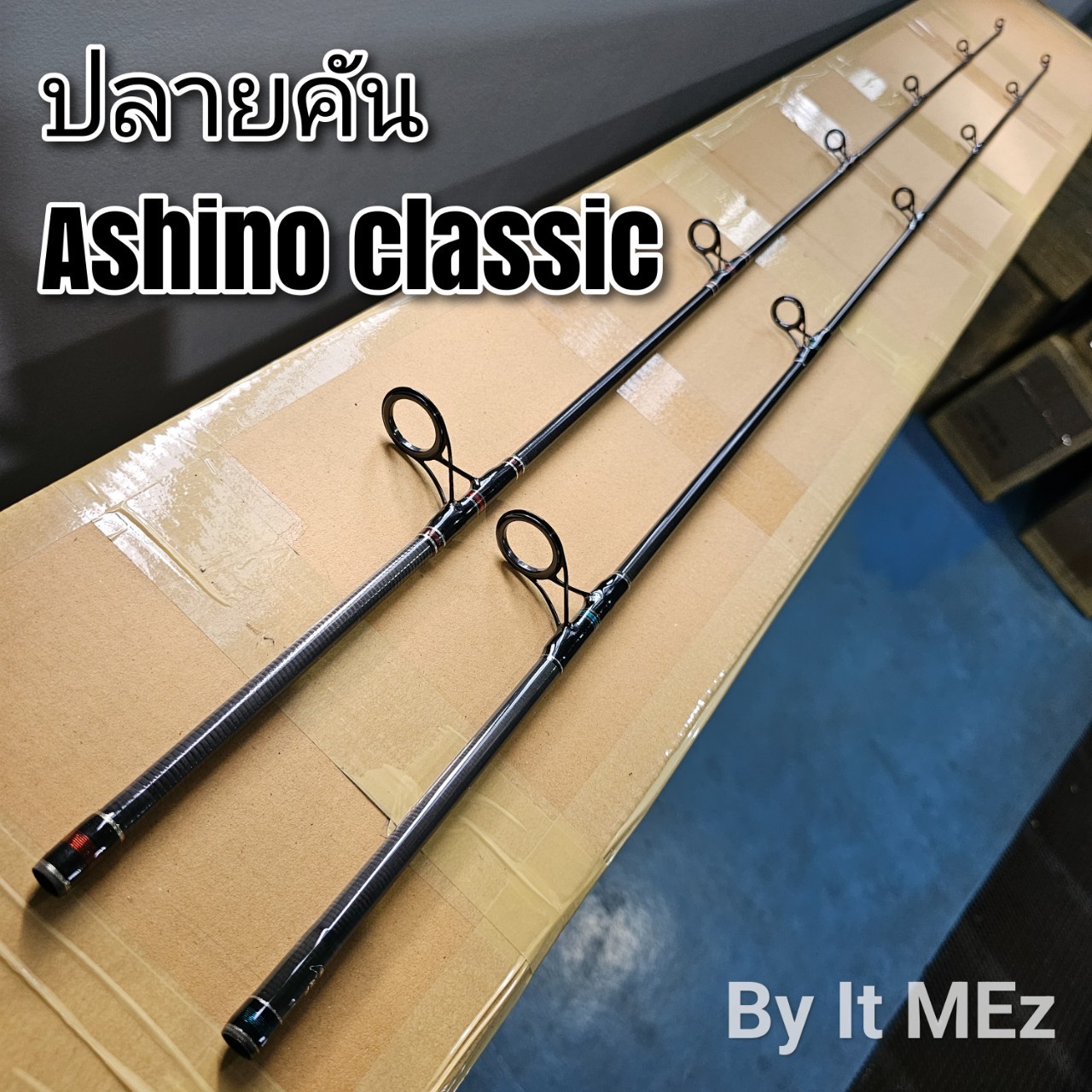 ของแท้ ราคาถูก ปลายคันเบ็ด ปลายคัน ปลายคันสปินหน้าดิน Ashino Classic ...