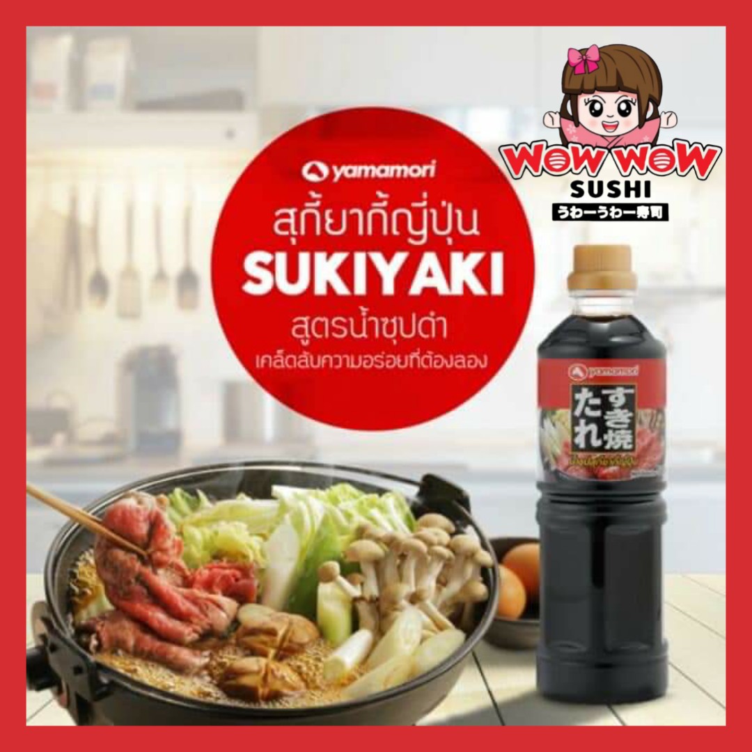 ซอสปรุง ซุป สุกี้ยากี้ญี่ปุ่น SUKIYAKI น้ำซุปชาบู น้ำชาบูเข้มข้น น้ำดำ ...