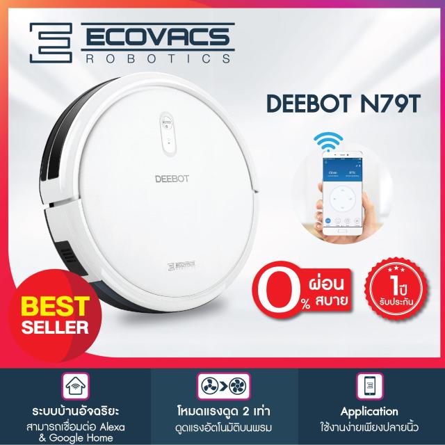 รีวิว ECOVACS DEEBOT N79T หุ่นยนต์ดูดฝุ่นอัจฉริยะ Robot Vacuum Cleaner [ ผ่อน 0% ]