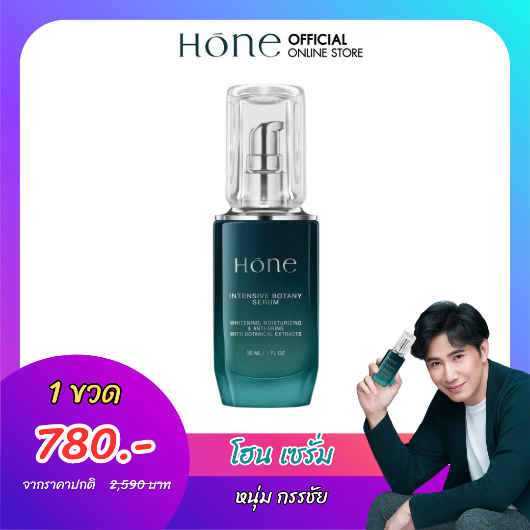 โฮน เซรั่ม HONE SERUM หนุ่ม กรรชัย 1 ขวด | Lazada.co.th