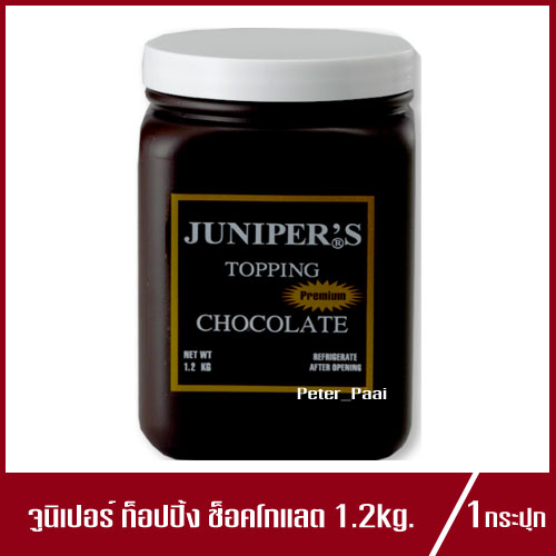 Juniper Topping Chocolate จูนิเปอร์ ท็อปปิ้ง ช็อคโกแลต 1.2 kg(1กระปุก ...