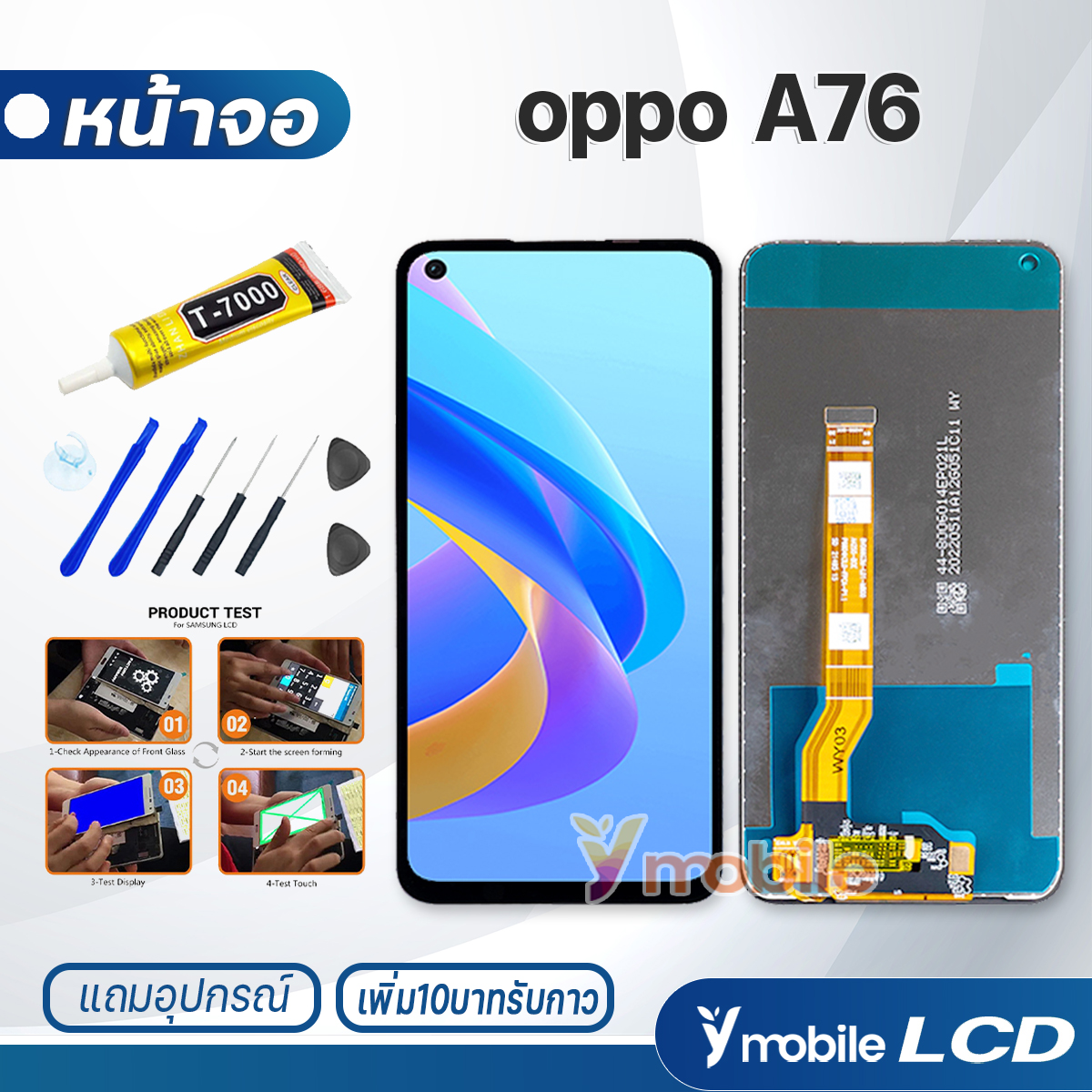 หน้าจอ Lcd oppo A76 จอoppo จอA76 อะไหล่ อะไหล่มือถือ LCD จอพร้อม ...