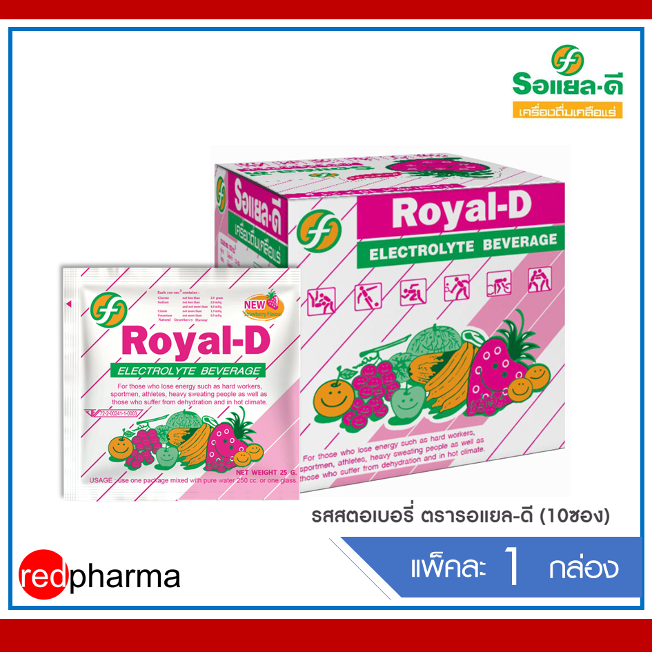 เครื่องดื่มเกลือแร่ Royal D Strawberry Flavor รอแยล ดี กลิ่นสตรอเบอร์รี่ 25กรัม 10ซอง [x 1 กล่อง ...