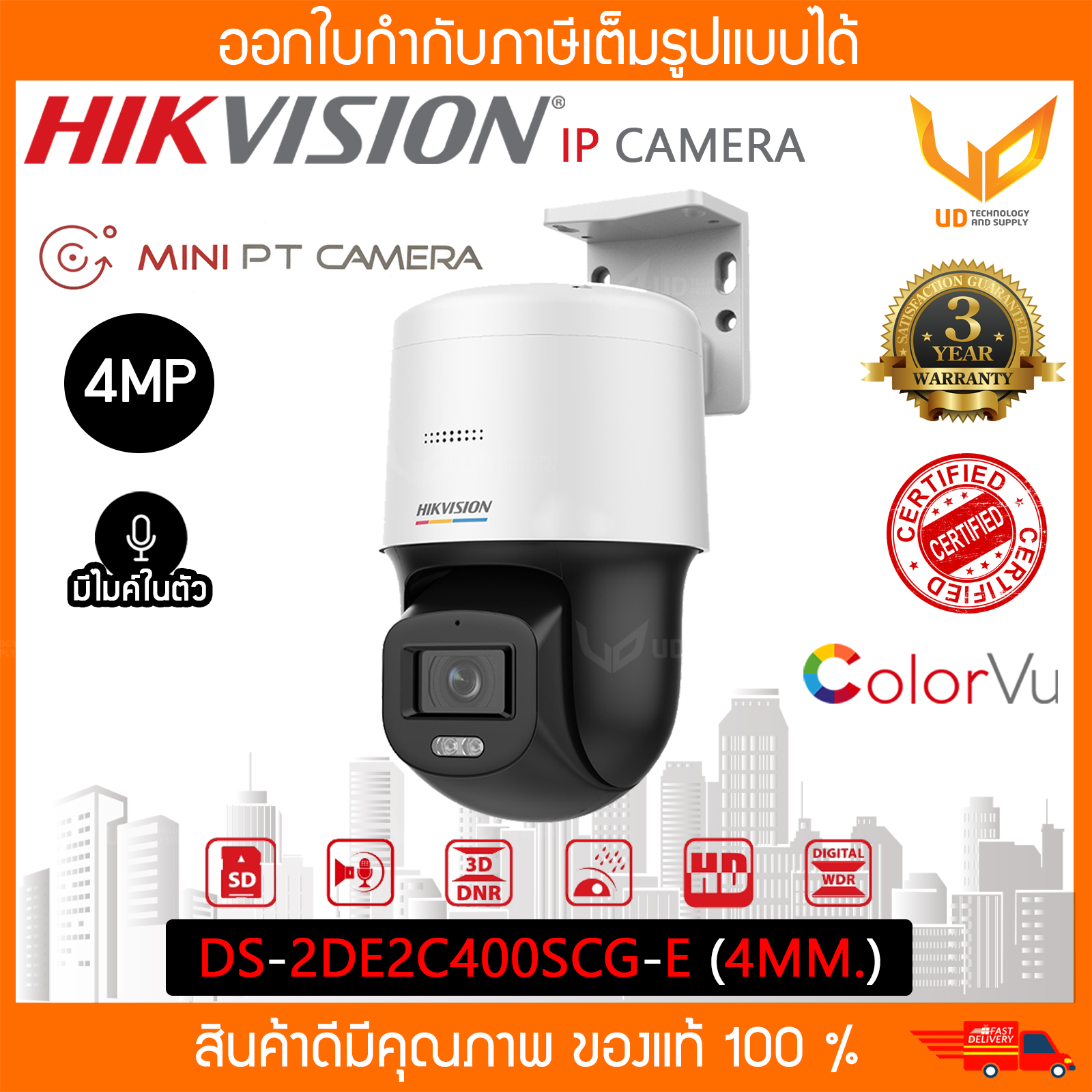 HIKVISION กล้องวงจรปิด IP DS-2DE2C400SCG-E (F1) (4mm.) ทรงโดม ความชัด ...