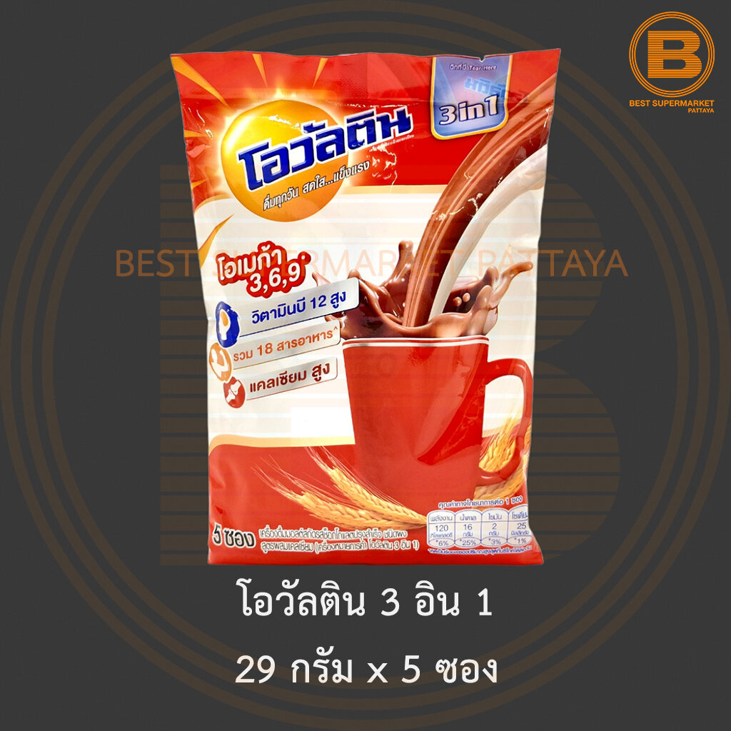 โอวัลติน 3 อิน 1 29 กรัม x 5 ซอง Ovaltine 3 in 1 29 g. x 5 sachets ...