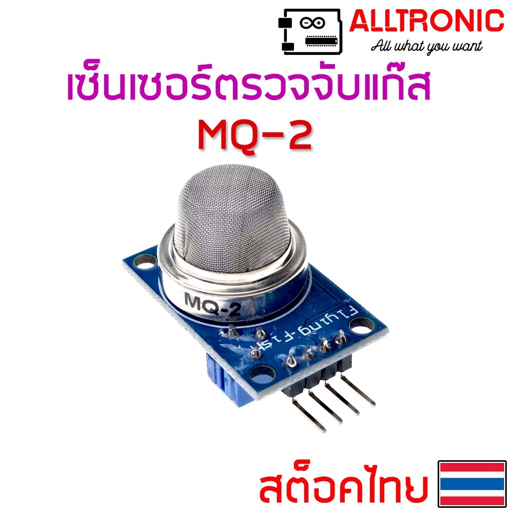 เซ็นเซอร์ตรวจจับแก๊ส Gas Sensor MQ2 MQ3 MQ5 MQ135 | Lazada.co.th