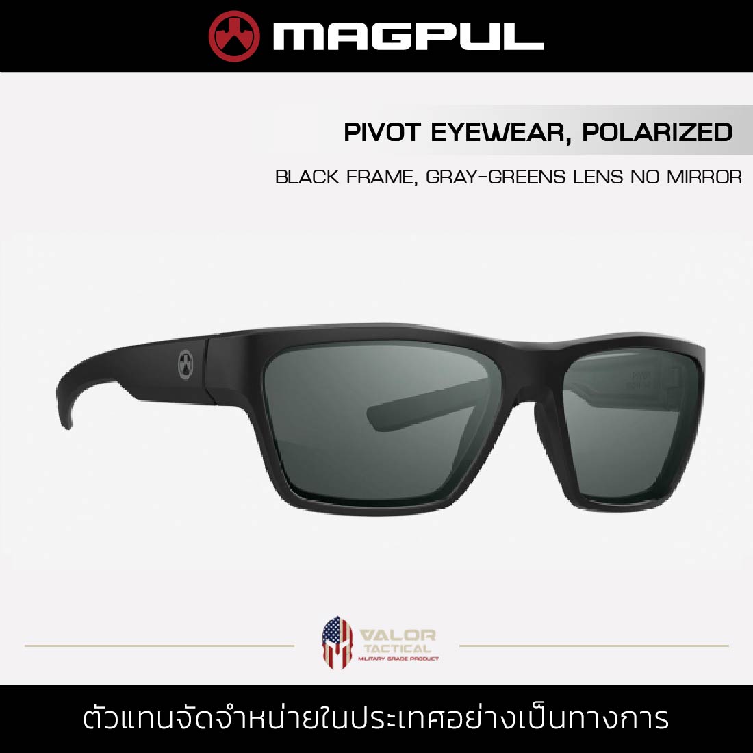 Magpul - Pivot Eyewear, Polarized - Black Frame, Gray Green Lens แว่น ...