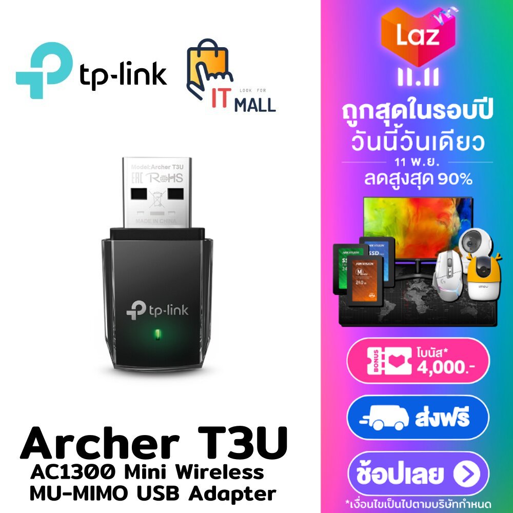 กรุงเทพฯ ด่วน 1 ชั่วโมง Tp link Archer T3U อุปกรณ์รับสัญญาณ WiFi AC1300 ...