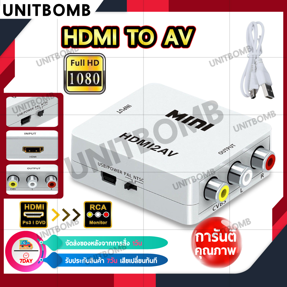 LAMJAD อุปกรณ์แปลงสัญญาณภาพจาก HDMI เป็น AV | Lazada.co.th