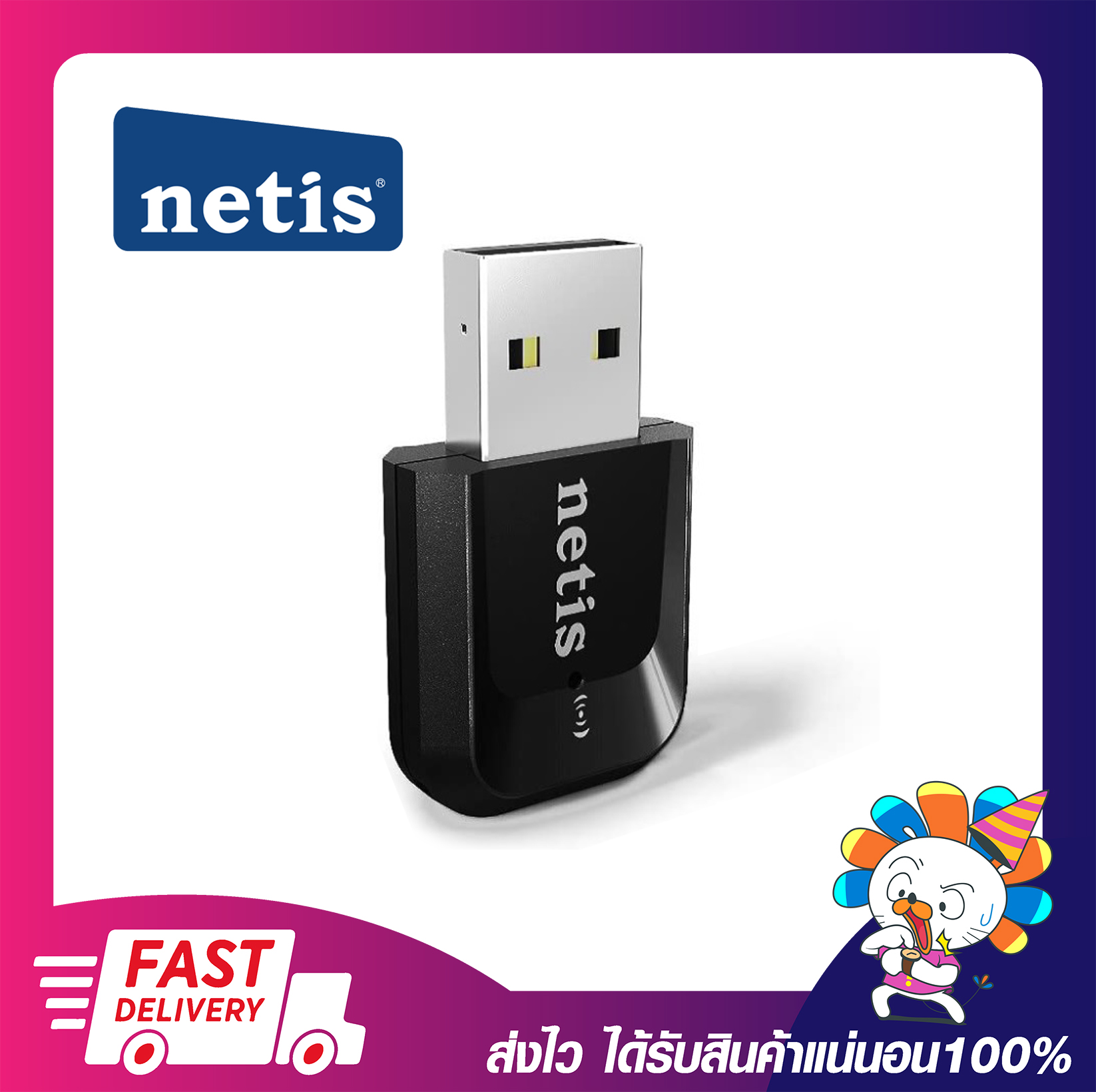 ยูเอสบีไวไฟ อุปกรณ์รับสัญญาณไวไฟ Netis WF2123 Wireless N USB Adapter 300 Mbps รับประกันตลอดการ ...