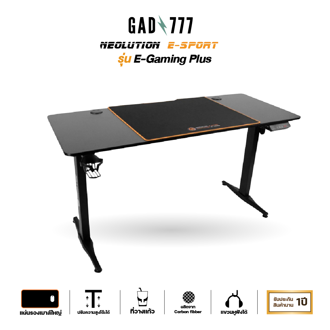 NEOLUTION E-SPORT DESK รุ่น E-GAMING PLUS (G7_125) โต๊ะเกมมิ่ง TABLE EGAMING Gaming Desk โต๊ะเกม ...