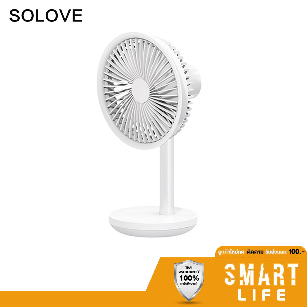 ซื้อ Solove Table Fan F5 พัดลมตั้งโต๊ะไร้สาย By Pando Smart Life ซื้อ ...