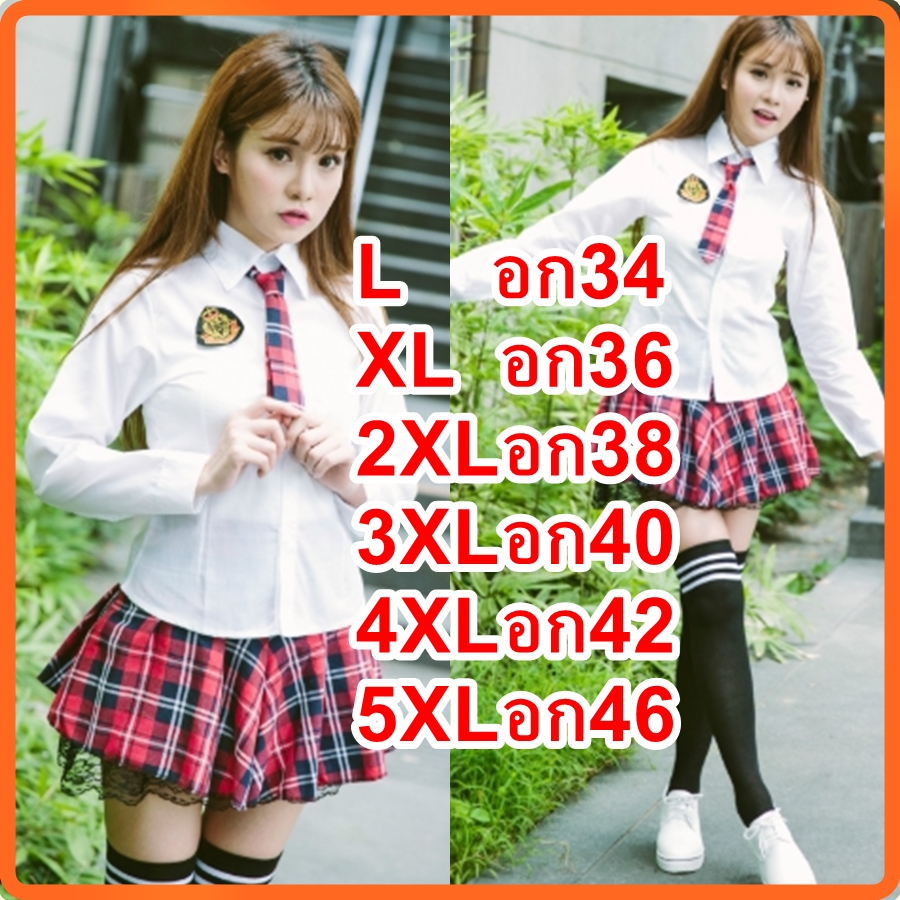 พร้อมส่งM-7XLชุดนักเรียนญี่ปุ่นแขนยาว กระโปรงกส๊อตแดง เเขนยาวสก๊อตเเดง - ร้านแม่ค้าชมพู่ - ThaiPick
