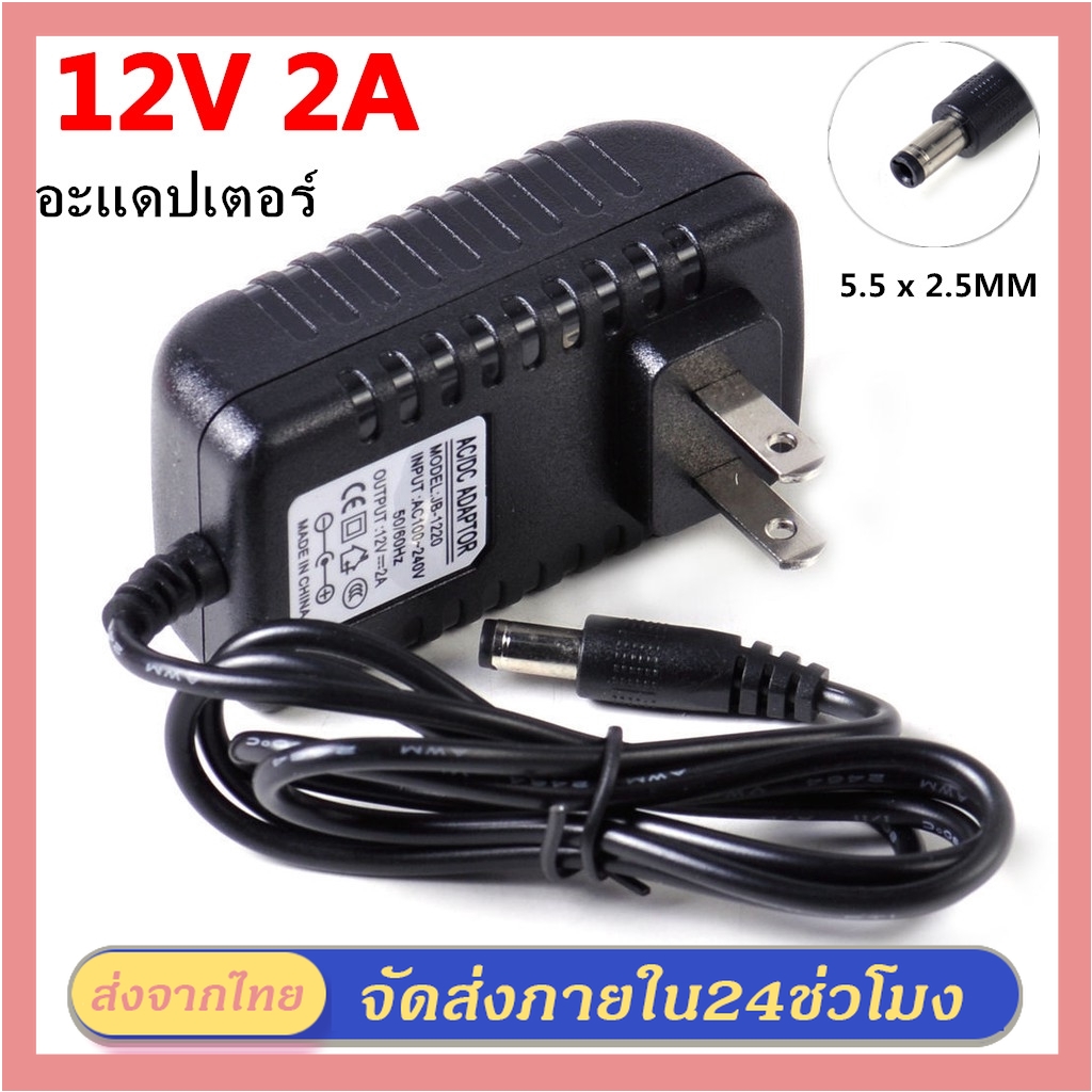 Yosting สินค้าพรีออเดอร์อะแดปเตอร์ Adapter 12V 2A CCTV Adapter DC 12V 2A 2000 mAh สำหรับกล้อง ...