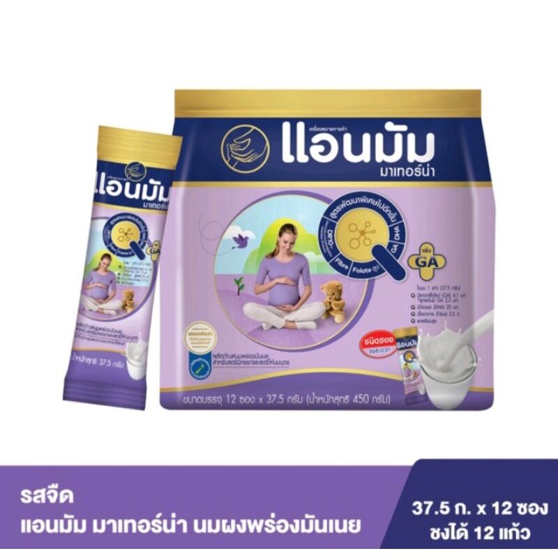 ANMUM แอนมัม มาเทอร์น่า นมผงพร่องมันเนย สำหรับสตรีมีครรภ์ และสตรีให้นม ...
