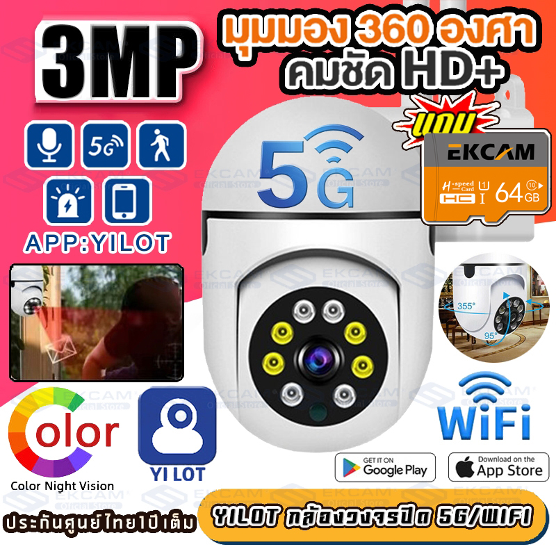 WIFI 2.4G/5G IP Camera กล้องวงจรปิด กล้อง IP WIFI หมุดได้ 360 องศา APP: YILOT การติดตามหมุน ...