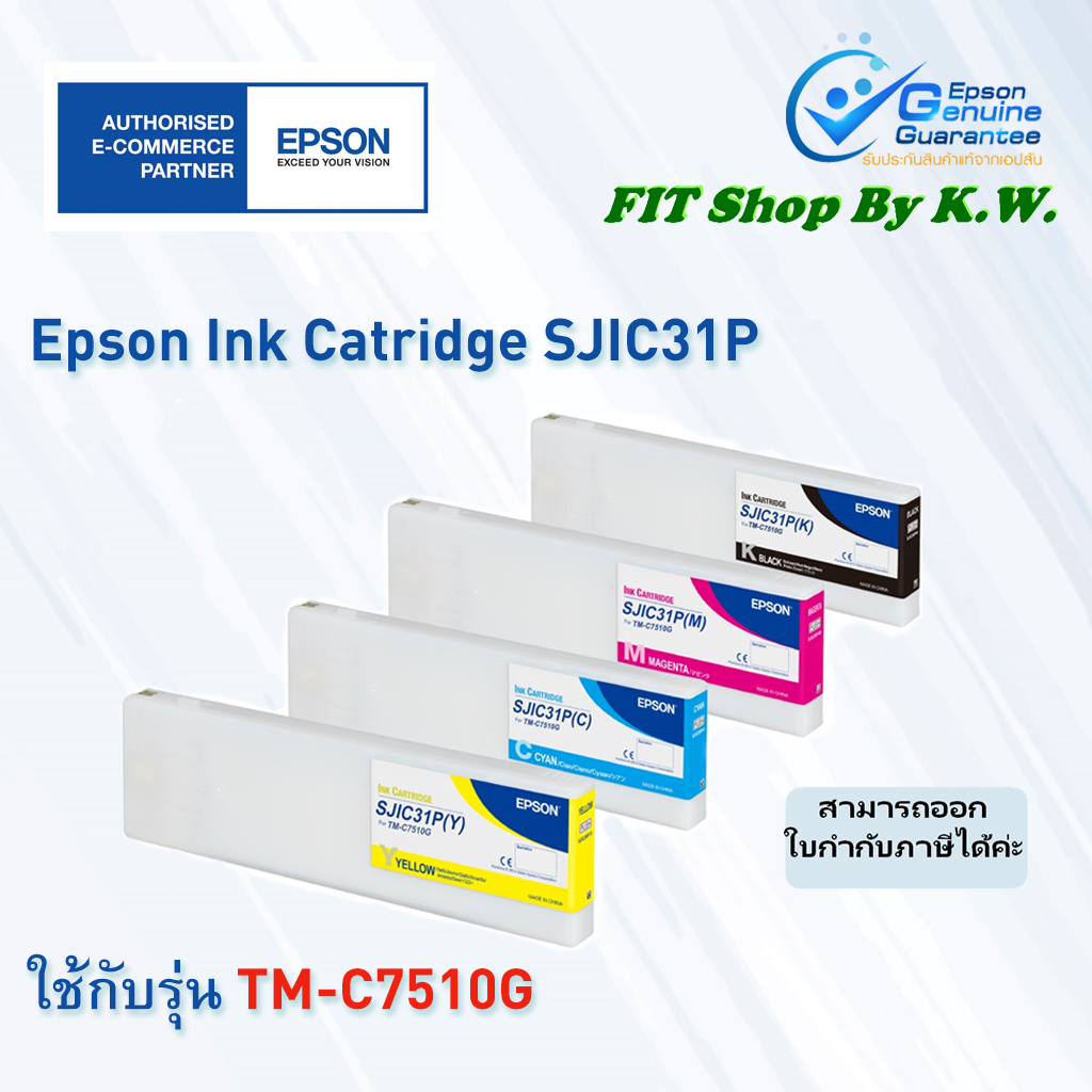 หมึก Epson TM-C7510G Inkjet Colour Label Printer S02064 (BK C M Y ...