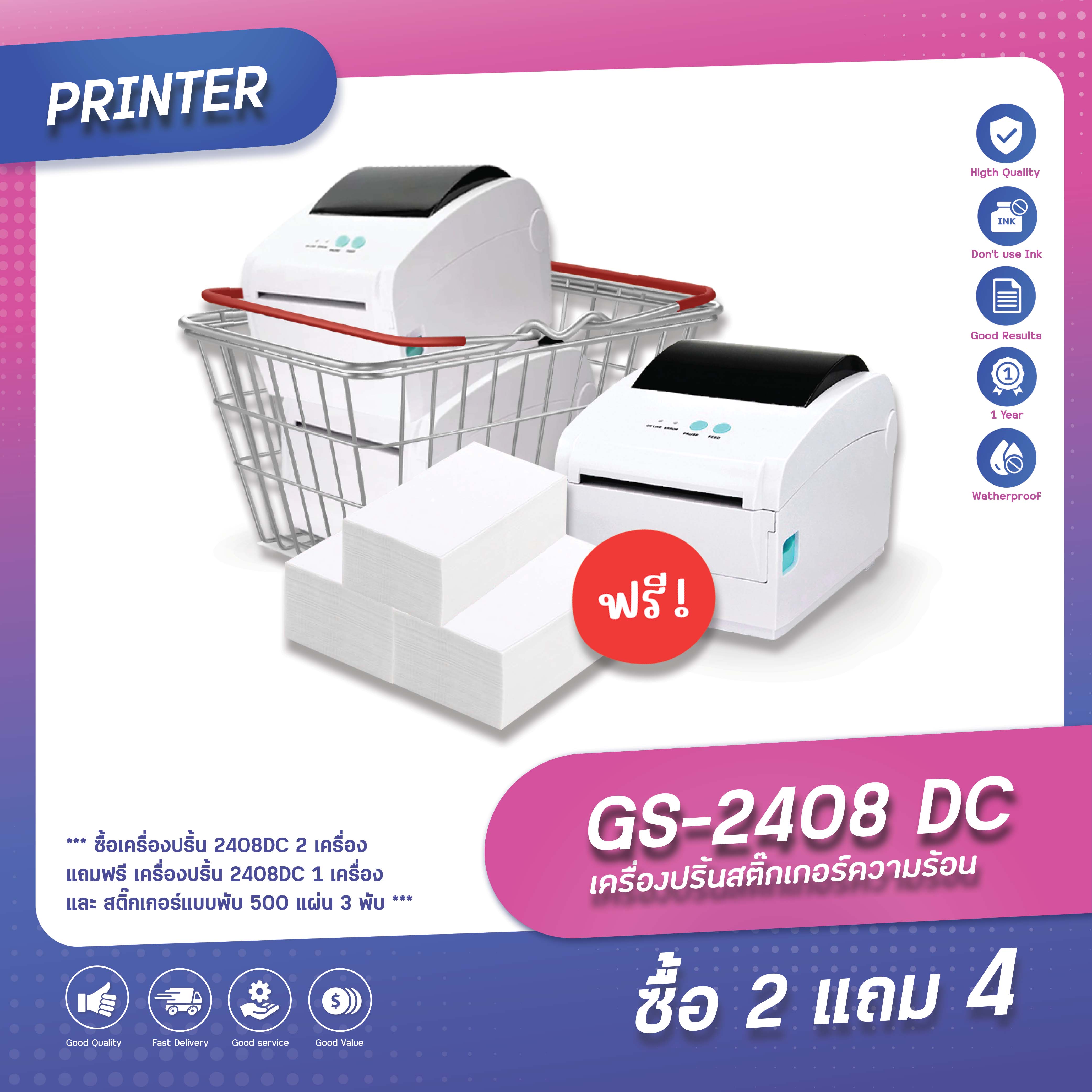 ซื้อ2แถม4 GAINSCHA GS-2408DC Thermal Printer เครื่องปริ้นสติ๊กเกอร์ ...