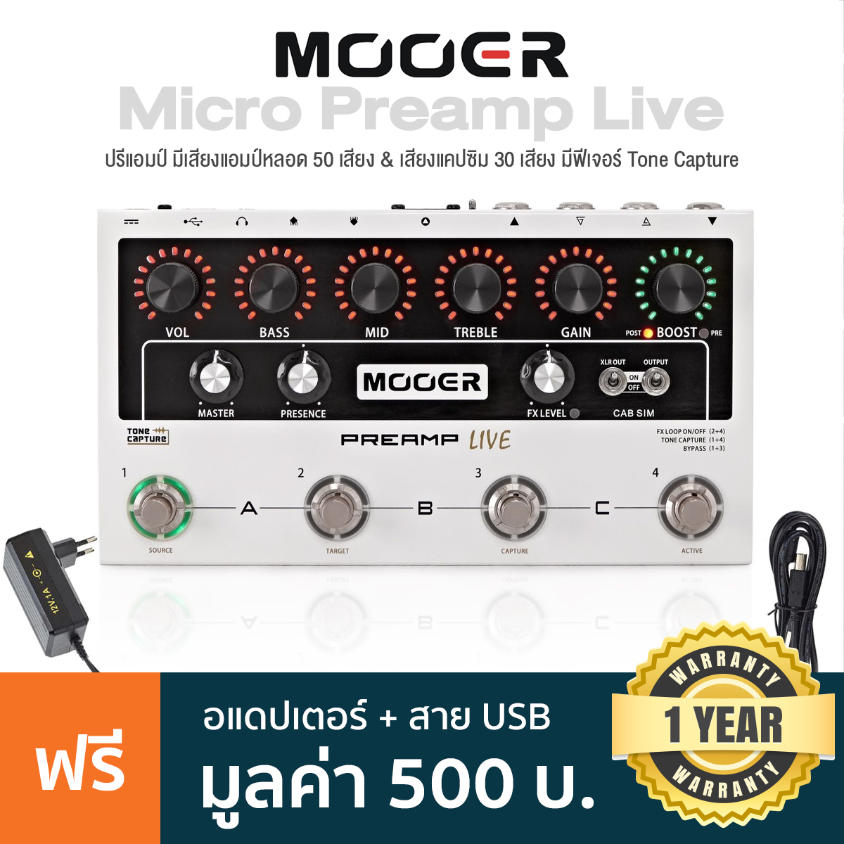 Mooer® Micro Preamp Live ปรีแอมป์ มีเสียงปรีแอมป์ 50 แบบ / Cab Sim 30 ...