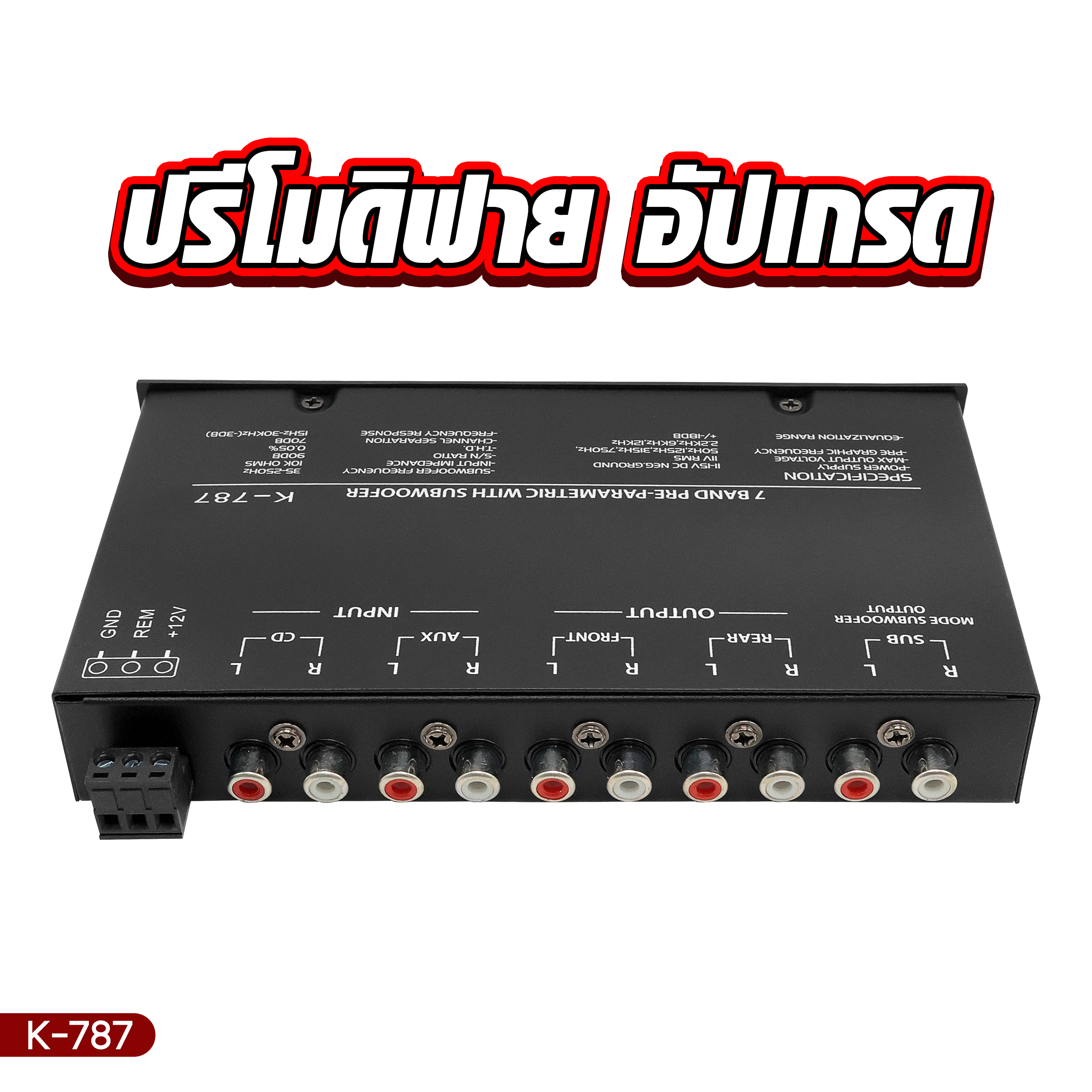 Plusbat ยอดขายสูงสุดปรีแอมป์ 7แบนด์ ปรีแอมป์ ซับแยกอิสระ เร่งขึ้นมือ ปรีแอมป์รถยนต์ ปรีรถยนต์ ป ...