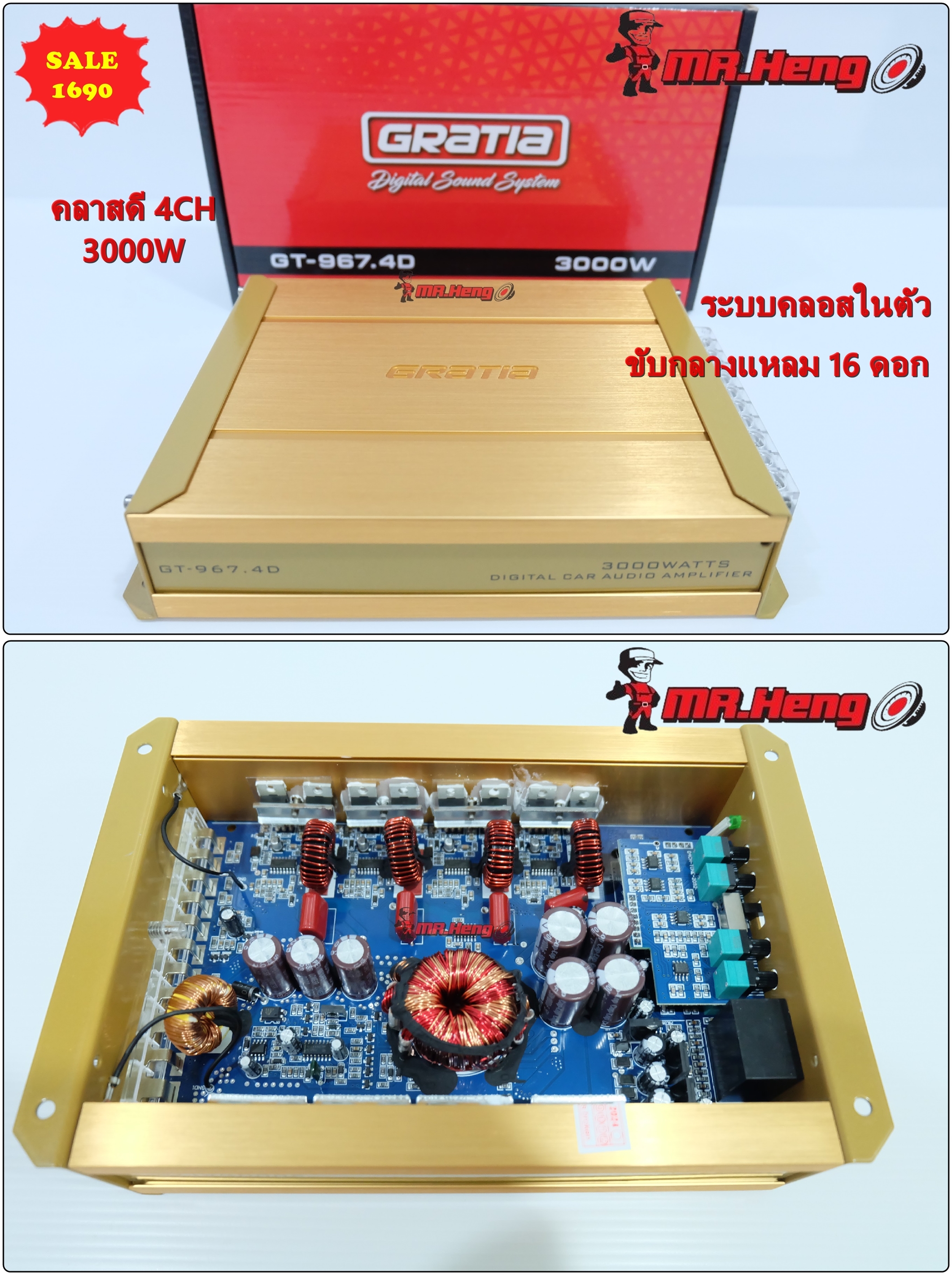เพาเวอร์แอมป์ Class D 4CH Gratia GT-967.4D 3000w เพาเวอร์จิ๋ว เพาเวอร์แอมป์รถยนต์ เครื่องเสียง ...