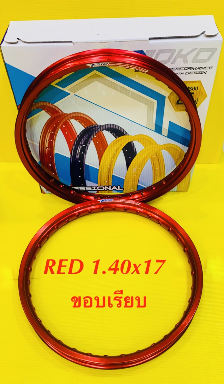 วงล้อ Yoko ขอบเรียบ สีแดง (RED) 1.40x17 YOKO - FF motor 2022 - ThaiPick