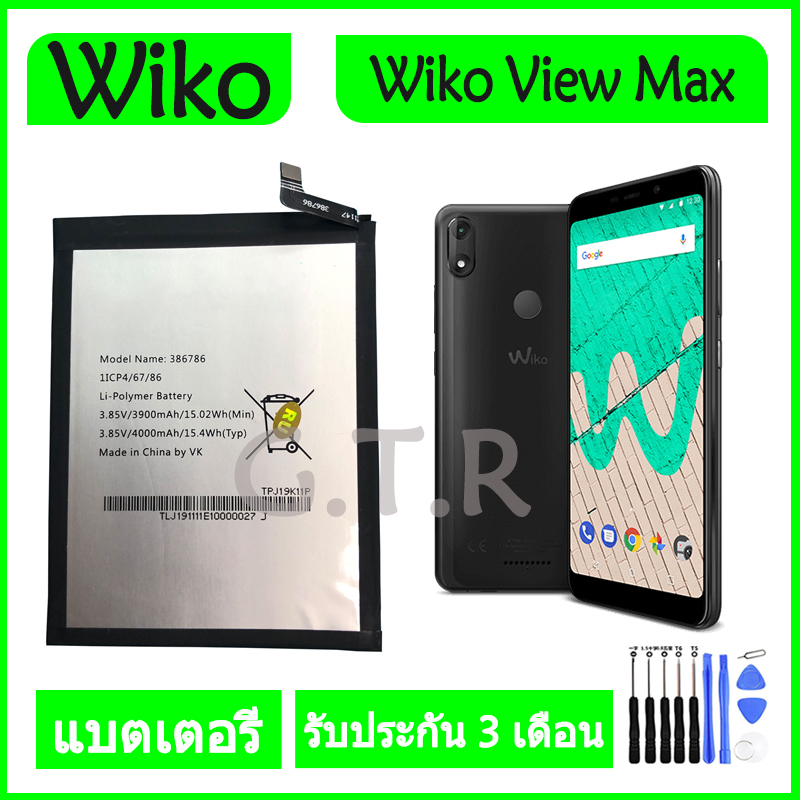 Batterry wiko view Max แบตโทรศัพท์มือถือวีโก วิว แม็ก รับประกัน 6 เดือน ...
