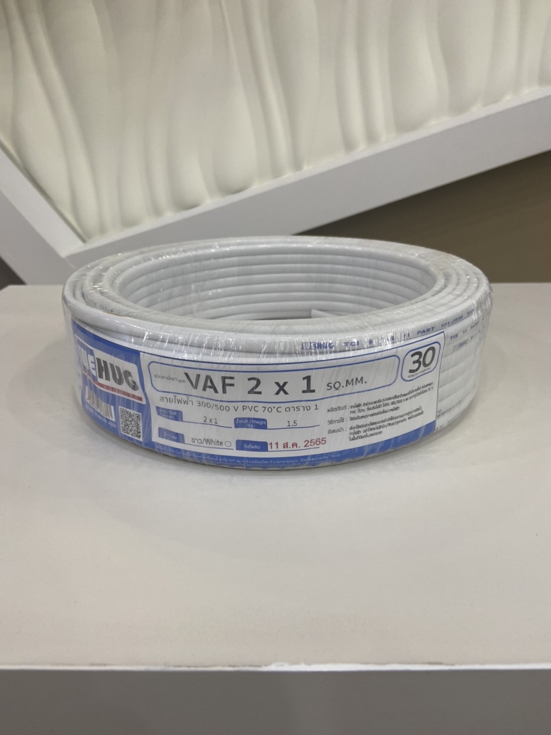 สายไฟ VAF 2x1 ยาว20,30,50,90,100 เมตร WEHUG | Lazada.co.th