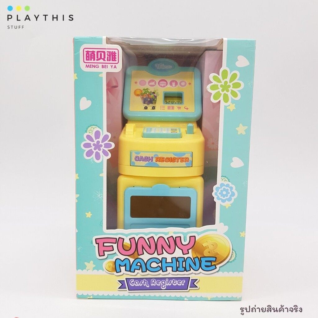 ของเล่นเด็ก Funny Machine เคาท์เตอร์แคชเชียร์จำลอง ของเล่นเสริมทักษะและ ...