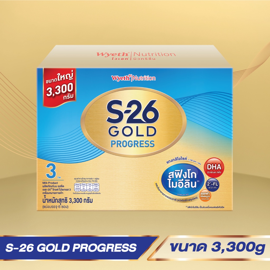 S 26 Progress Gold นมผง เอส 26 โปรเกรส โกลด์ สูตร 3 ขนาด 3300 กรัม ...