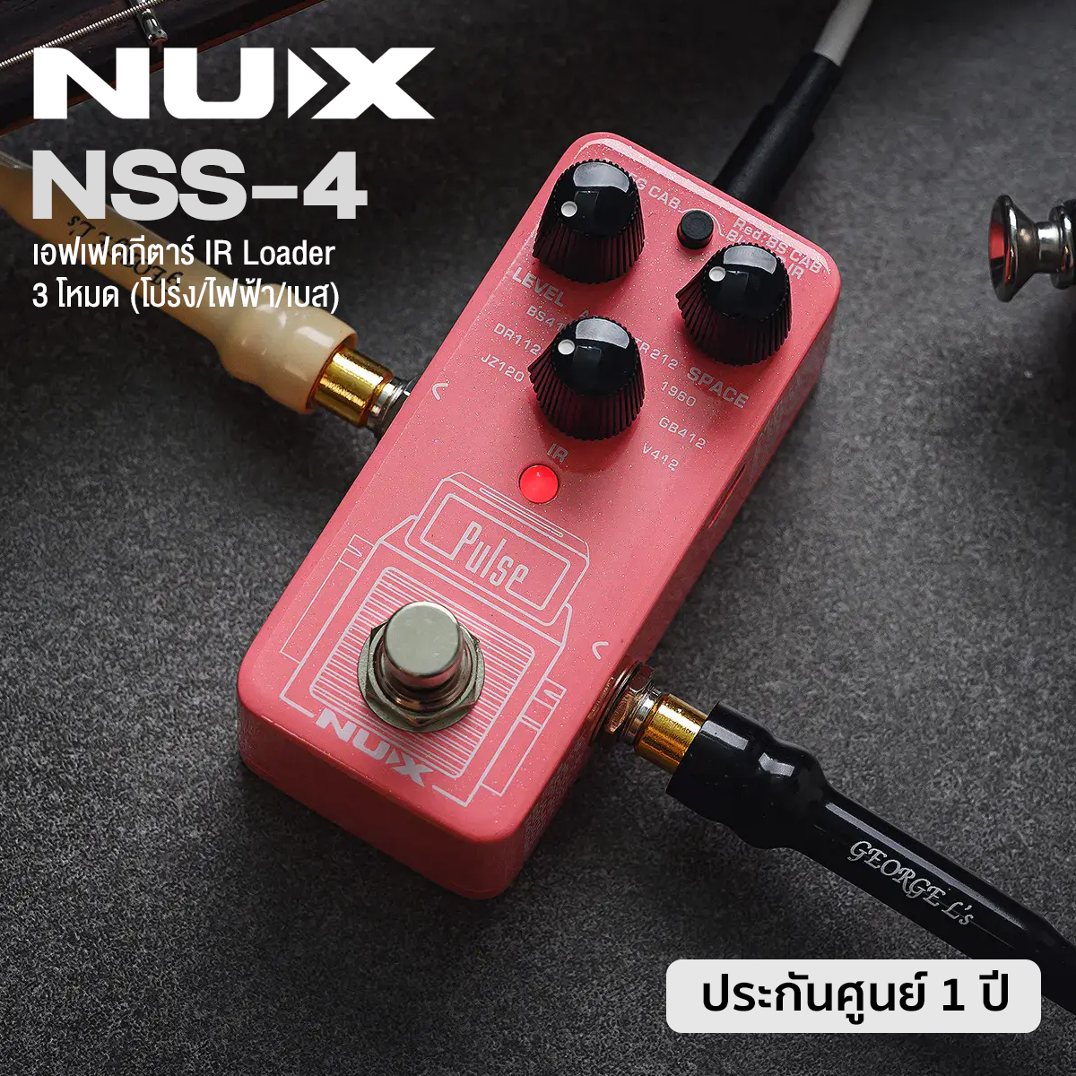 NUX® NSS-4 Pulse IR Loader เอฟเฟคกีตาร์ IR Loader จำลองเสียงแอมป์ได้ ...