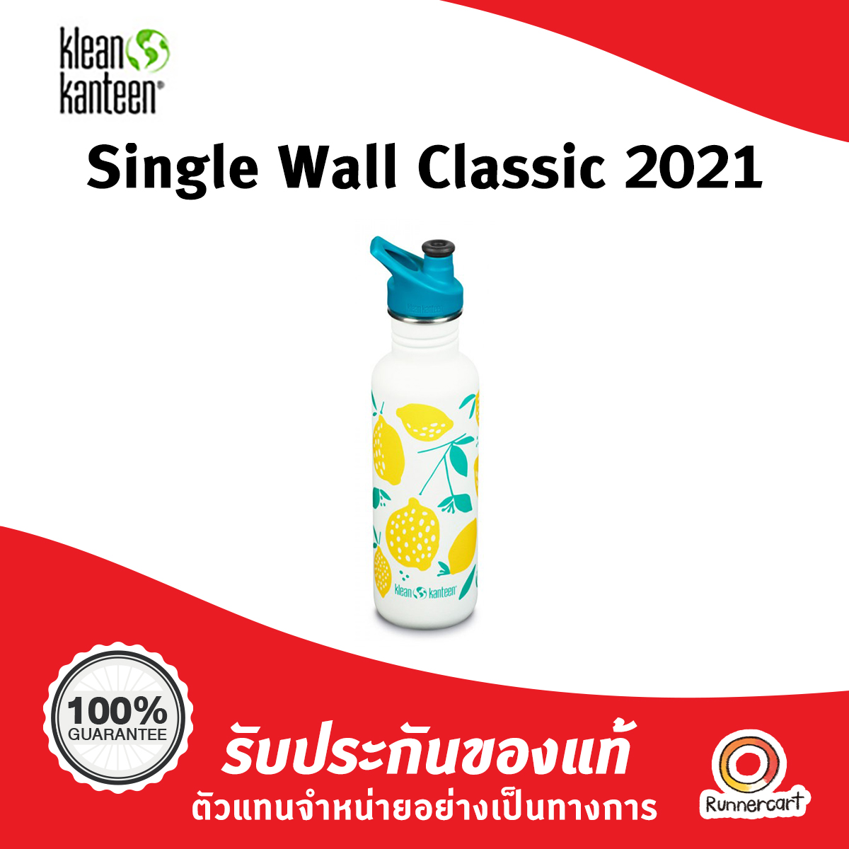 Klean Kanteen Single Wall Classic 2021 27oz ขวดน้ำ | Lazada.co.th