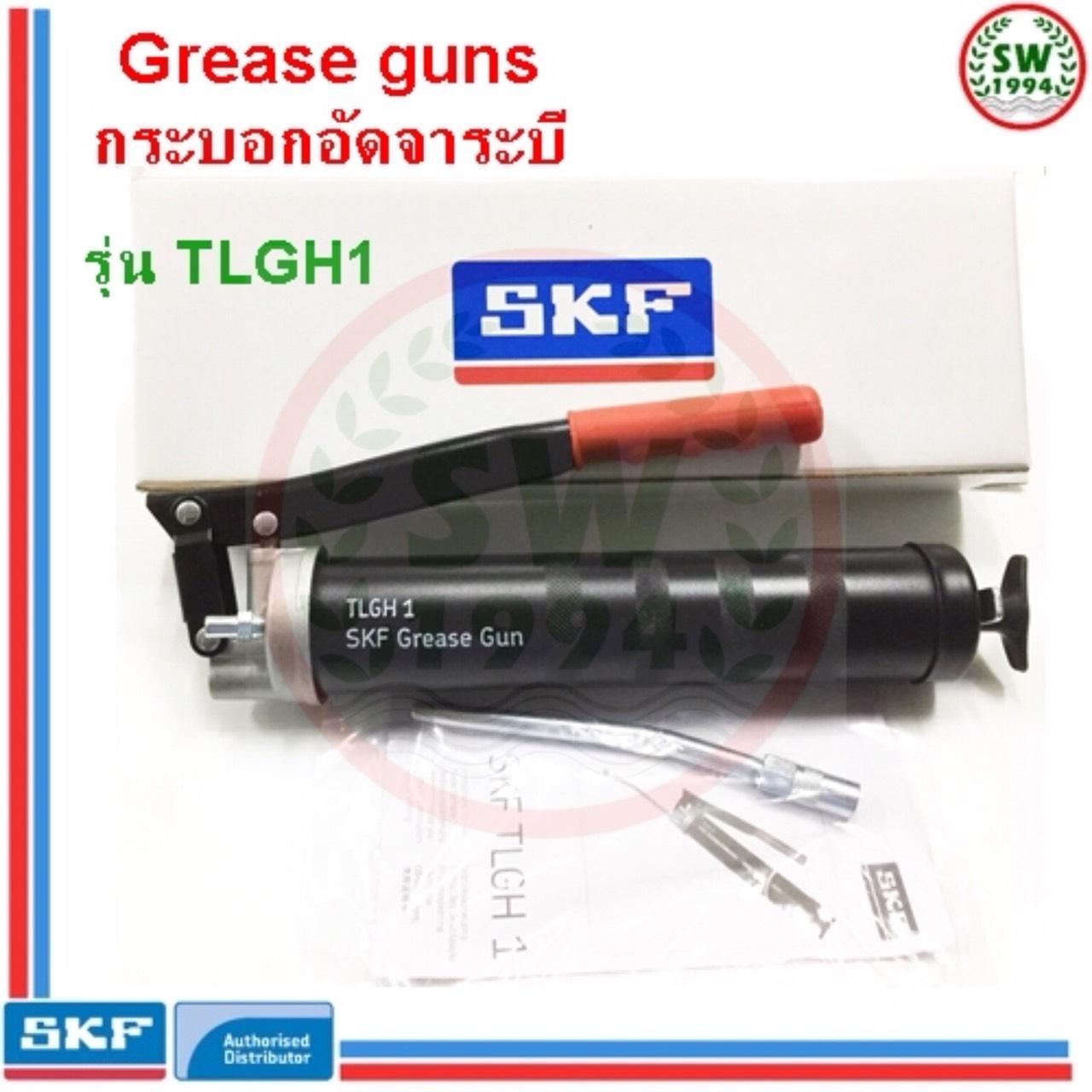 SKF กระบอกอัดจารบี TLGH 1 | Lazada.co.th