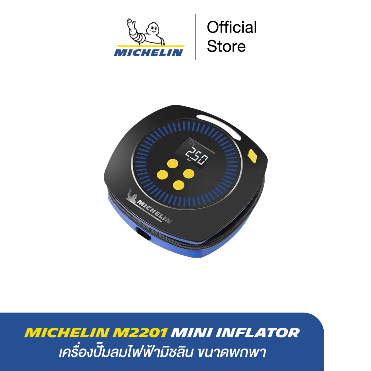 MICHELIN เครื่องปั๊มลมไฟฟ้ามิชลิน ดิจิตอล ขนาดพกพาสะดวก รุ่น M2201 MINI ...
