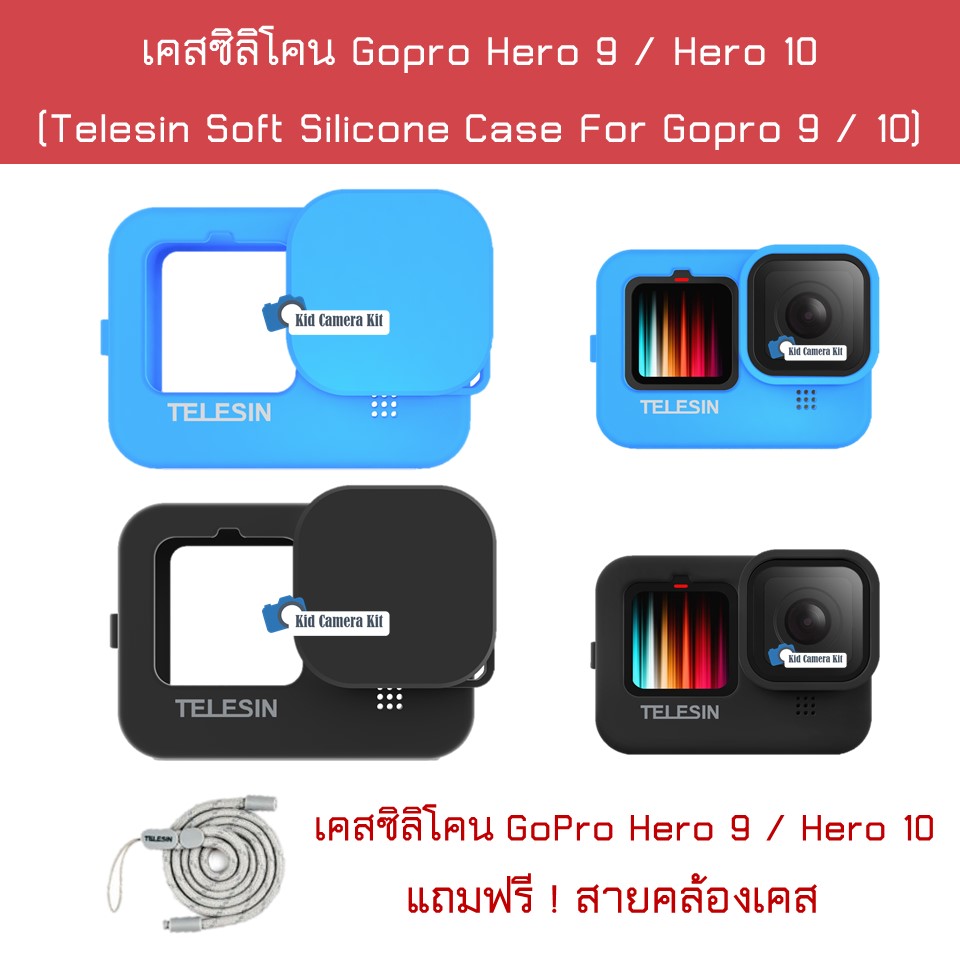 TELESIN เคสซิลิโคน GoPro 11 Gopro 10 Gopro 9 เคสกล้อง Gopro Hero 9 10 11 Full Cover Silicone ...