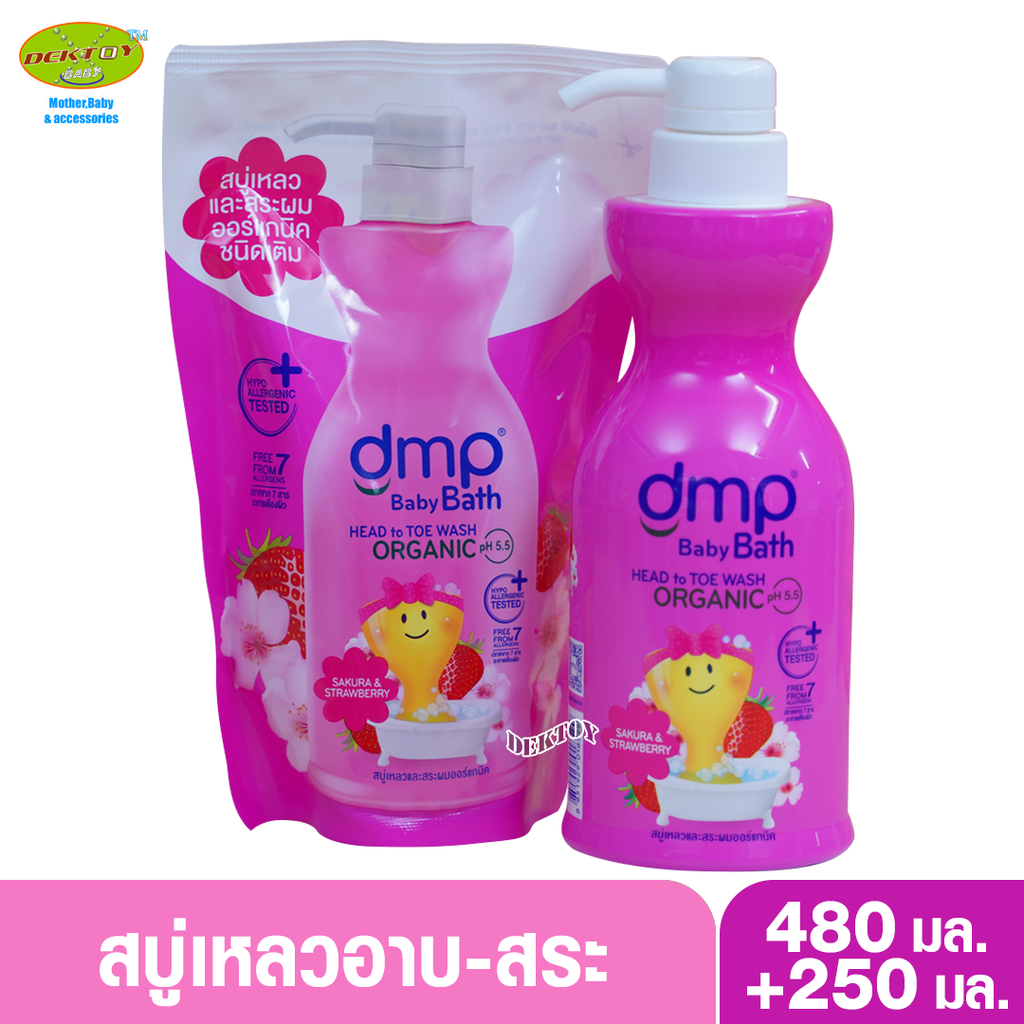DMP Dermaporn สบู่อาบน้ำ ออร์แกนิค เบบี้บาธ ซากุระ & สตรอว์เบอร์รี่ สี ...