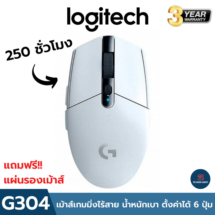 เม้าส์ไร้สาย logitech g304 เม้าส์เกมมิ่งไร้สาย wireless gaming mouse ...