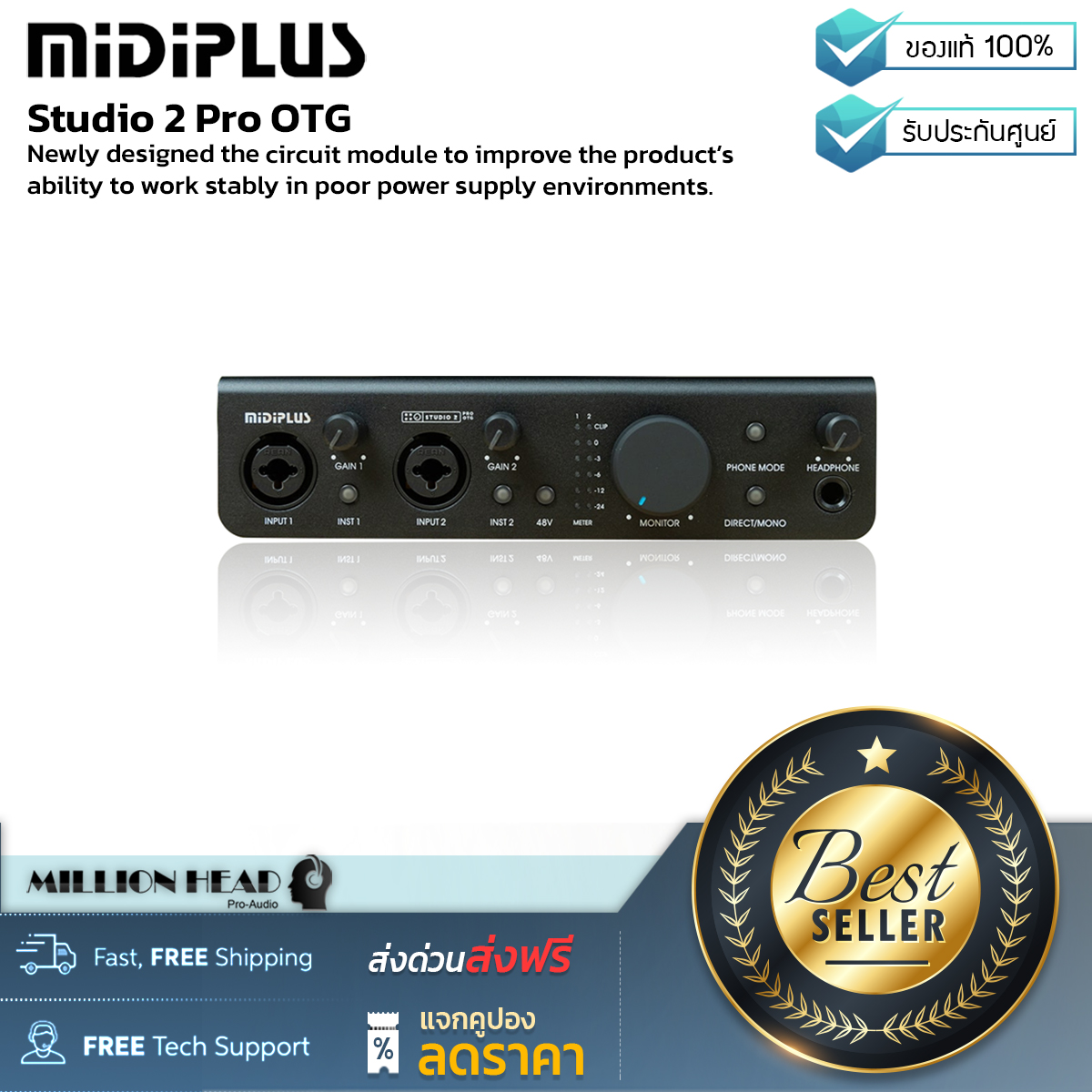 MidiPlus : Studio 2 Pro OTG by Millionhead (ออดิโอ อินเตอร์เฟสโดยจะมีช่องต่อ OTG สำหรับการเชื่อม ...